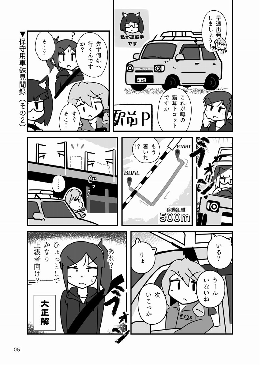 「ダイソーのポチ袋シリーズ」しーさいど@C103(土)東ヨ24a→(日)東イ04aの漫画