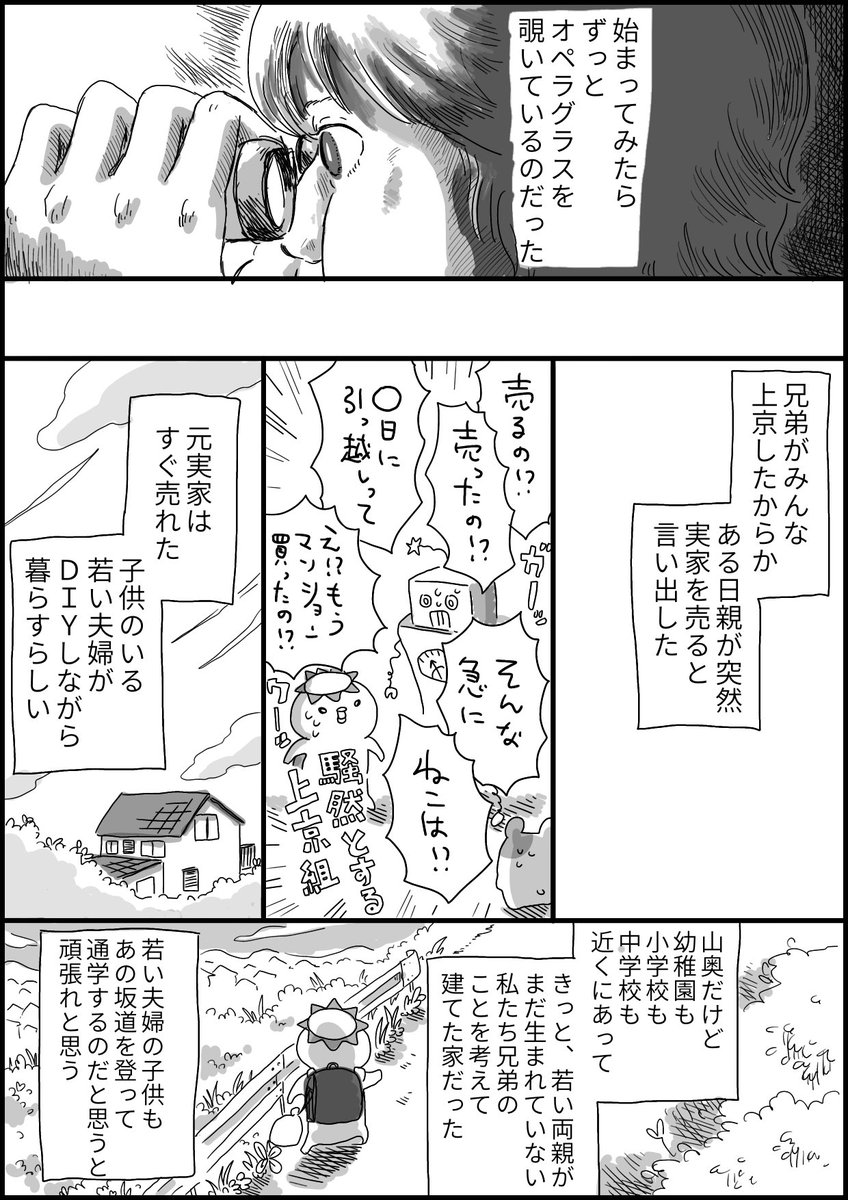 お母さんのはなし』(2/3) #COMITIA146」相澤いくえ🍍🏝️🌻の漫画