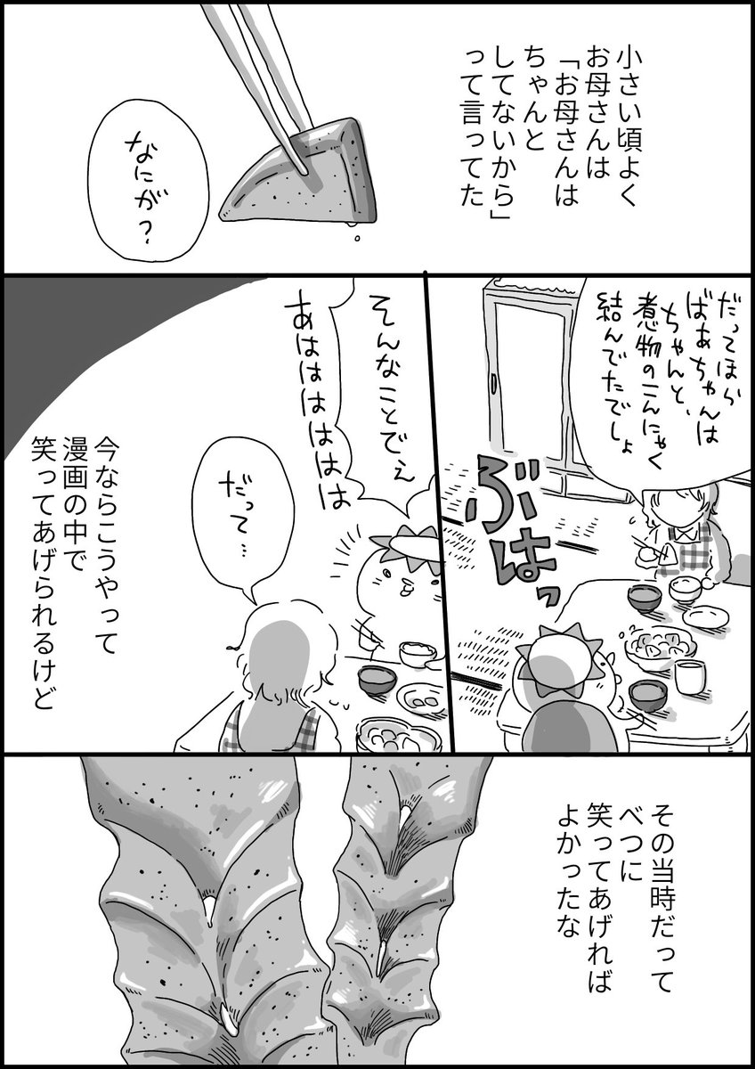 日記】写真が下手」相澤いくえ🍍V02bの漫画
