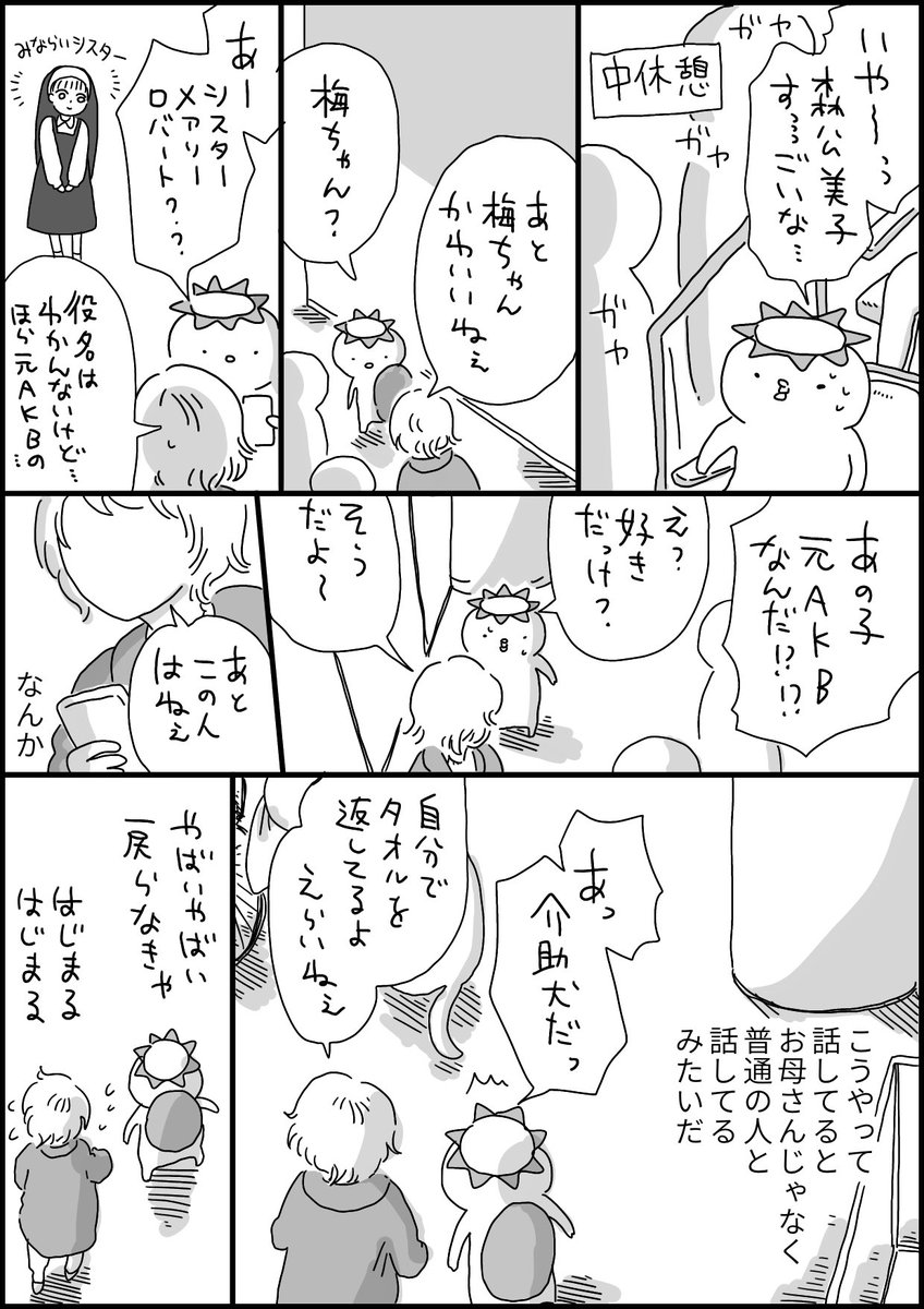 お母さんのはなし』23 Comitia146」相澤いくえ🍍🏝️🌻の漫画