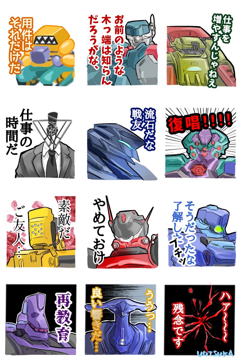 「LINEスタンプほしい〜〜! #AC6 #アーマードコア6」魚遣 再販開始の漫画