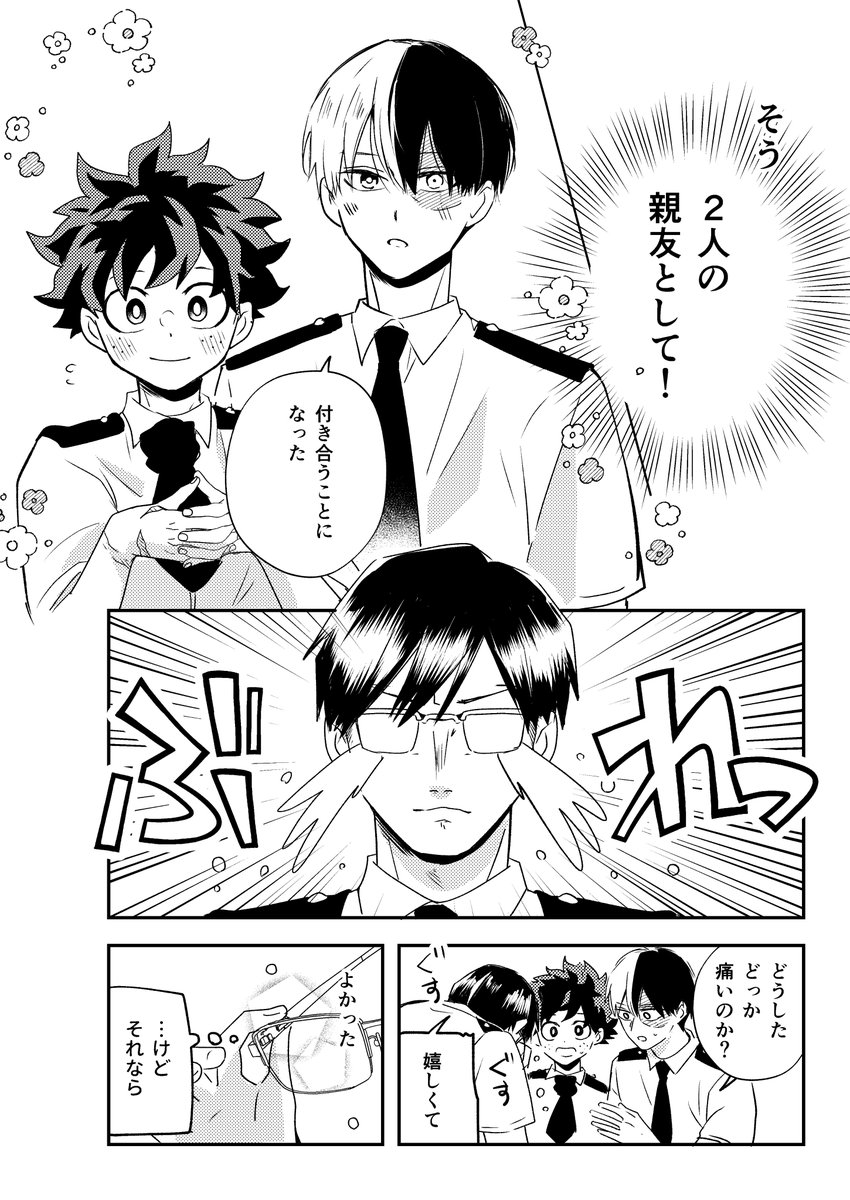 「あと間に合ったので12月新刊もう一冊出ます 久々tdiz♀本、12Pのめちゃ薄本です 」イノの漫画