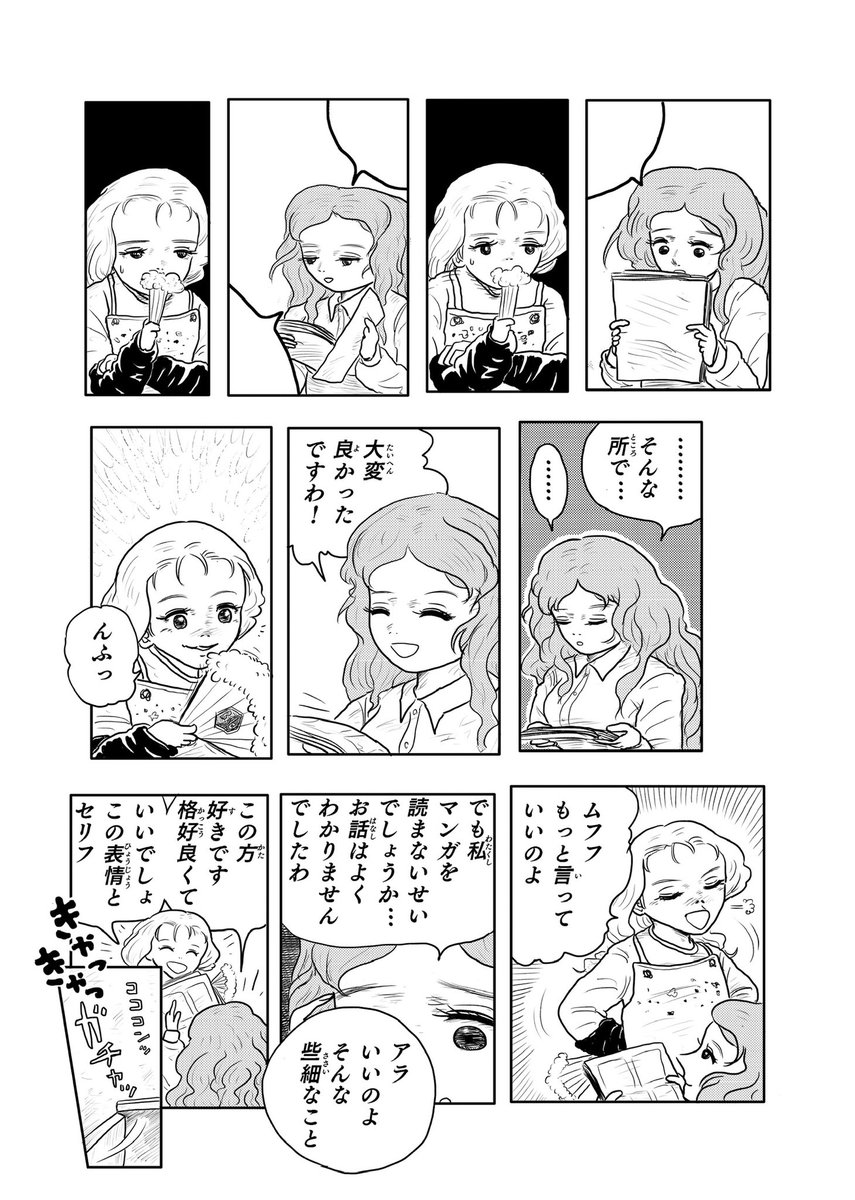 4/5)」平和@夏ｺﾐ東ヤ12a 8/11(日)ｶﾞﾙﾊﾟﾝ島C104の漫画