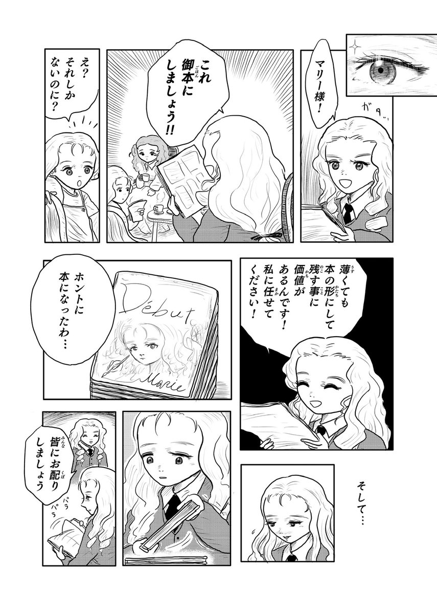 4/5)」平和@夏ｺﾐ東ヤ12a 8/11(日)ｶﾞﾙﾊﾟﾝ島C104の漫画