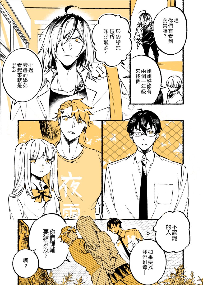 原創BL #轉推感謝 放課後2人同人社 14 欠訓練😡 CxC好讀版|」MDモンキー🙈稿中の漫画