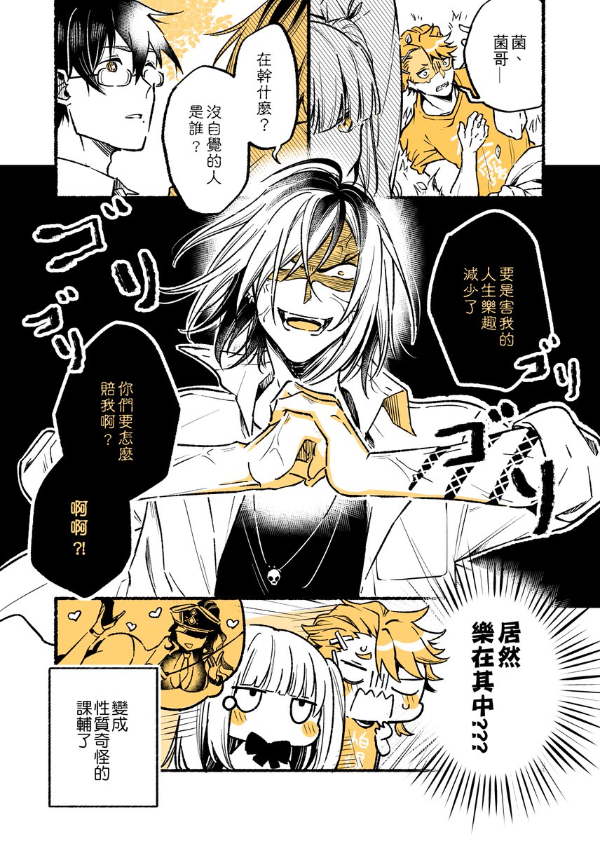 原創BL #轉推感謝 放課後2人同人社 14 欠訓練😡 CxC好讀版|」MDモンキー🙈稿中の漫画