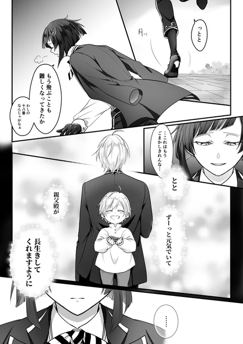 powam@demipomuの漫画作品一覧