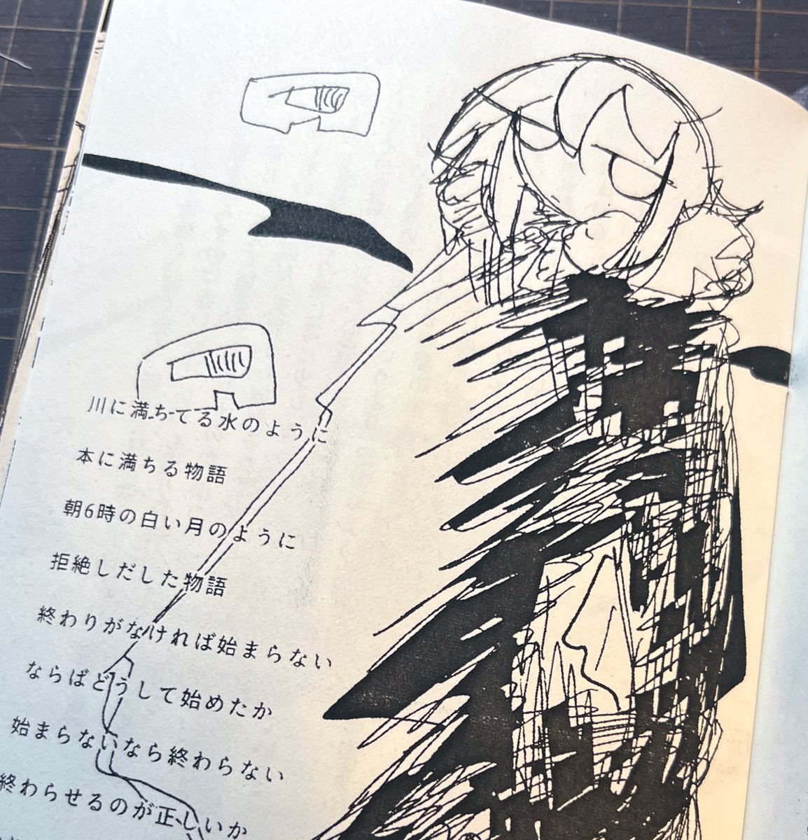 「つみつぐない #COMITIA146 」マシュー / A09aコミティア委託の漫画