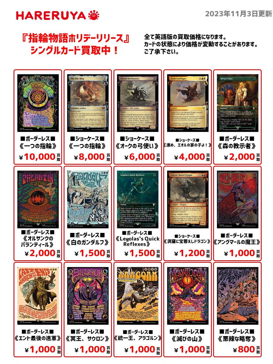 晴れる屋 高松店(@hareruya_takamt) - Twilog