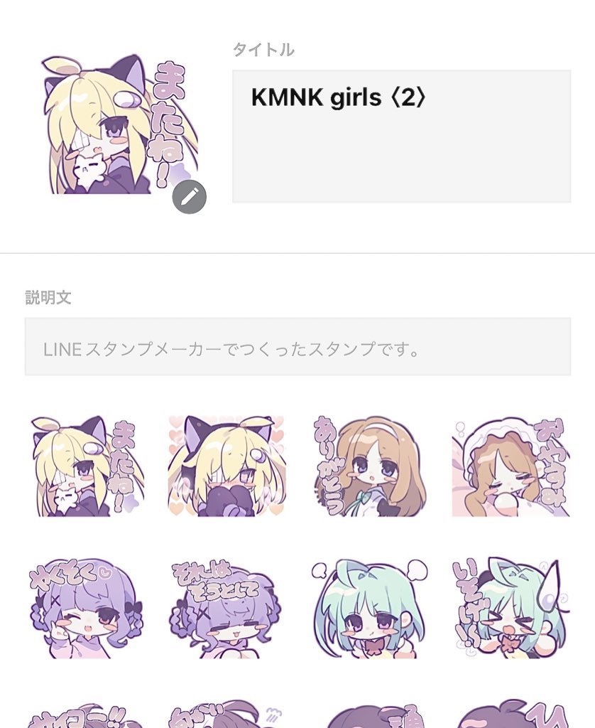 𝗞𝗠𝗡𝗞ｺﾐﾃｨｱ150【東5は29a】の漫画