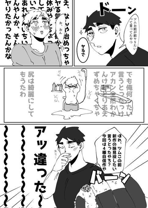 @osaatsu_hq おだい〖勘違い〗 何番煎じだよって、やつです.. | myb さんのマンガ | ツイコミ(仮)