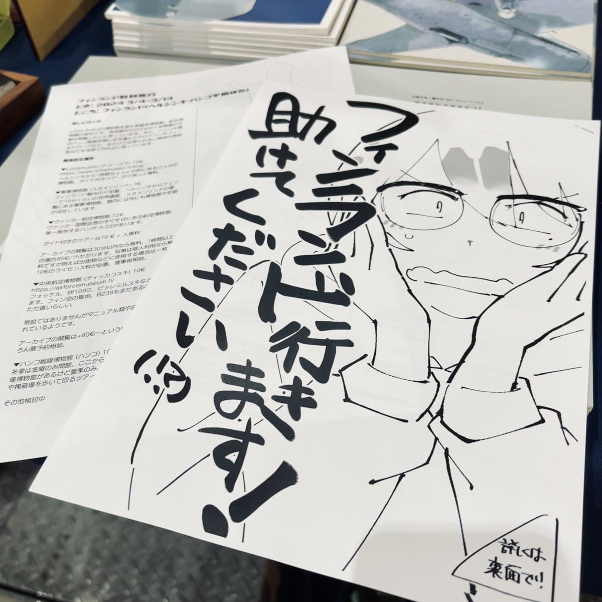 亀井薄雪📙M45b_COMITIA152@usykの漫画作品一覧(2ページ目)