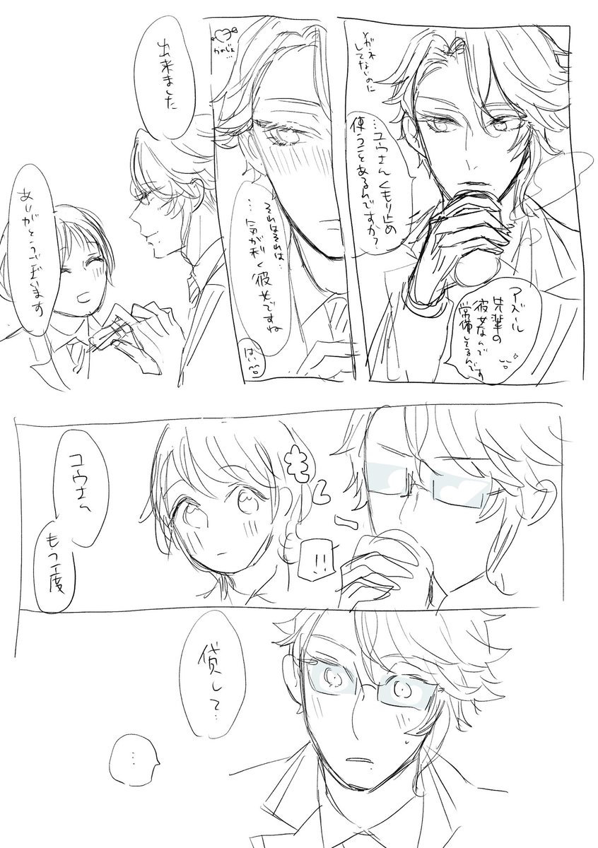 ジェイ監「#twstプラス ジェイ監(監顔あり) 待てないウツボ」わかみやの漫画