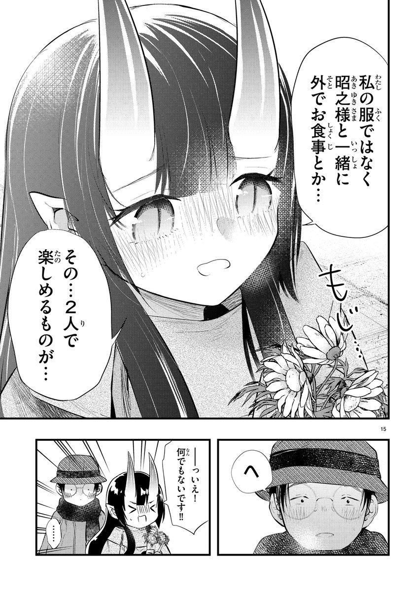 僕の奥さんはちょっと怖い8』発売しました! 【Amazon】 https://amzn.asia/d/42xt」栗田あぐりの漫画