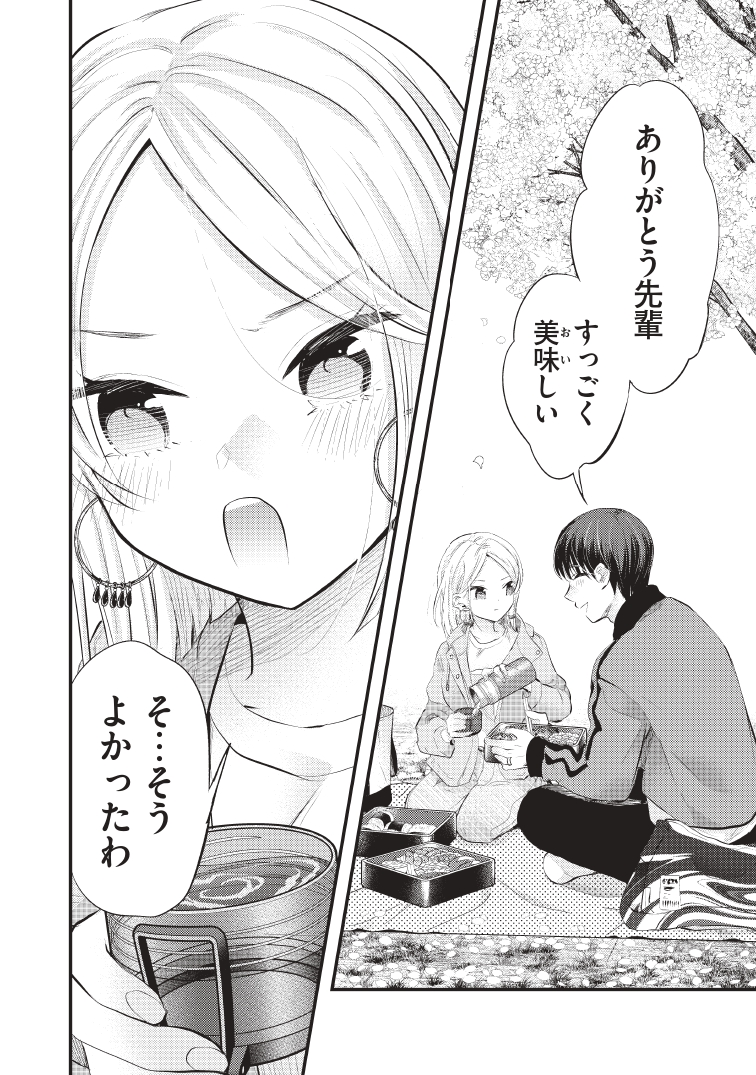 僕の奥さんはちょっと怖い8』発売しました! 【Amazon】 https://amzn.asia/d/42xt」栗田あぐりの漫画