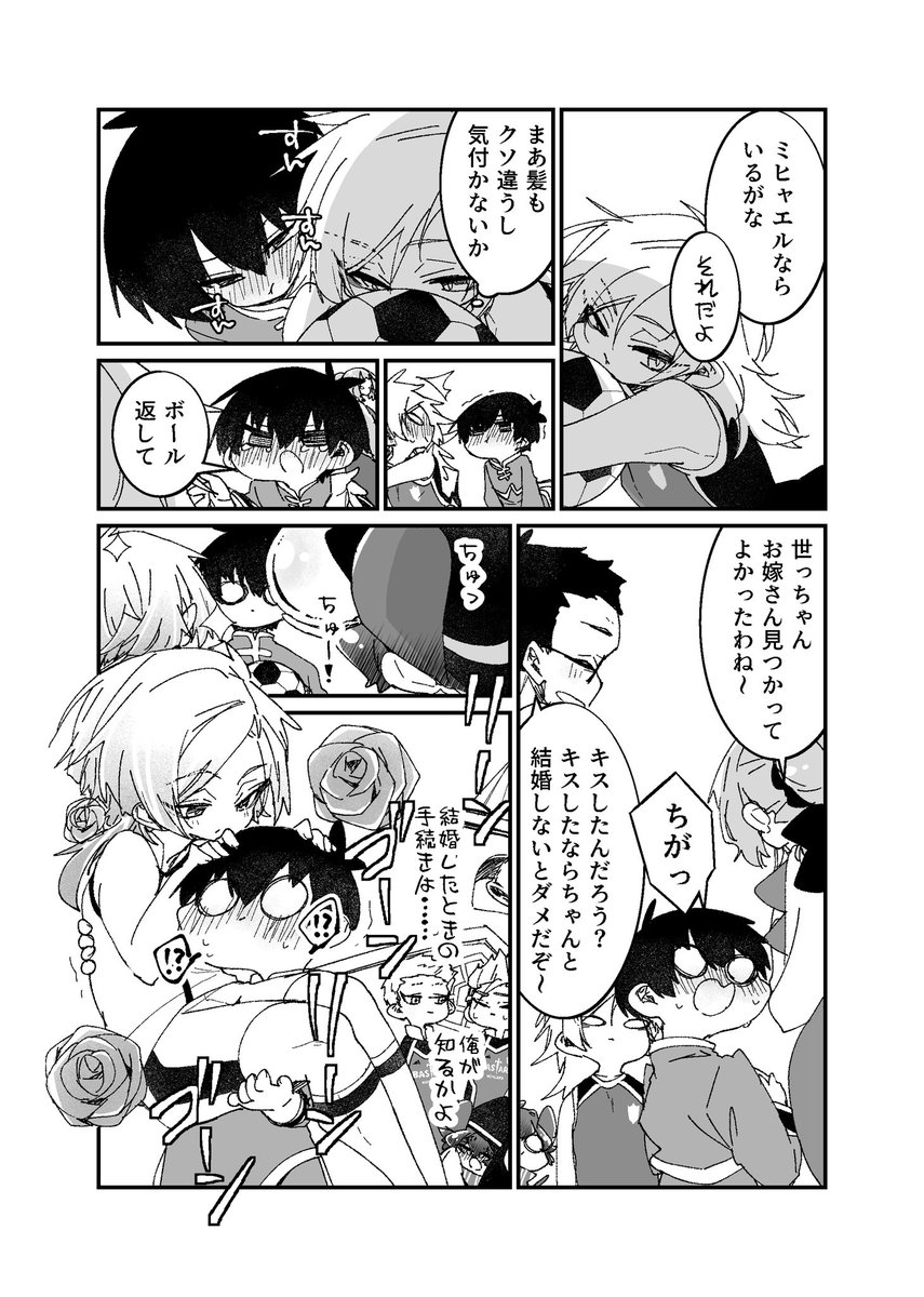 「スポ学コスisrn rnちゃんは保体(ペーパーテスト)壊滅だとかわいい♡」nrrの漫画