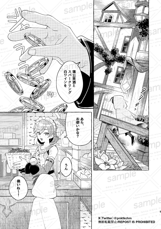 「12月は多分これ(またしてもショタ)」kchmの漫画