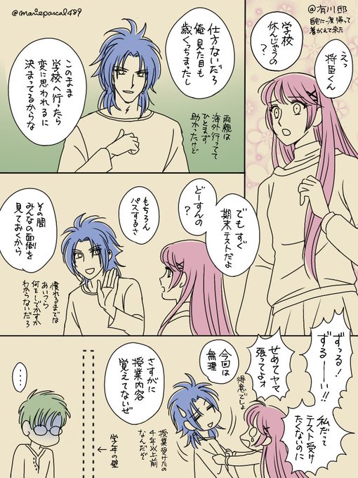 帰って来た早々 年の差攻撃を食らう譲くん。 (運命の迷宮に続く) | Marie Pascal さんのマンガ | ツイコミ(仮)