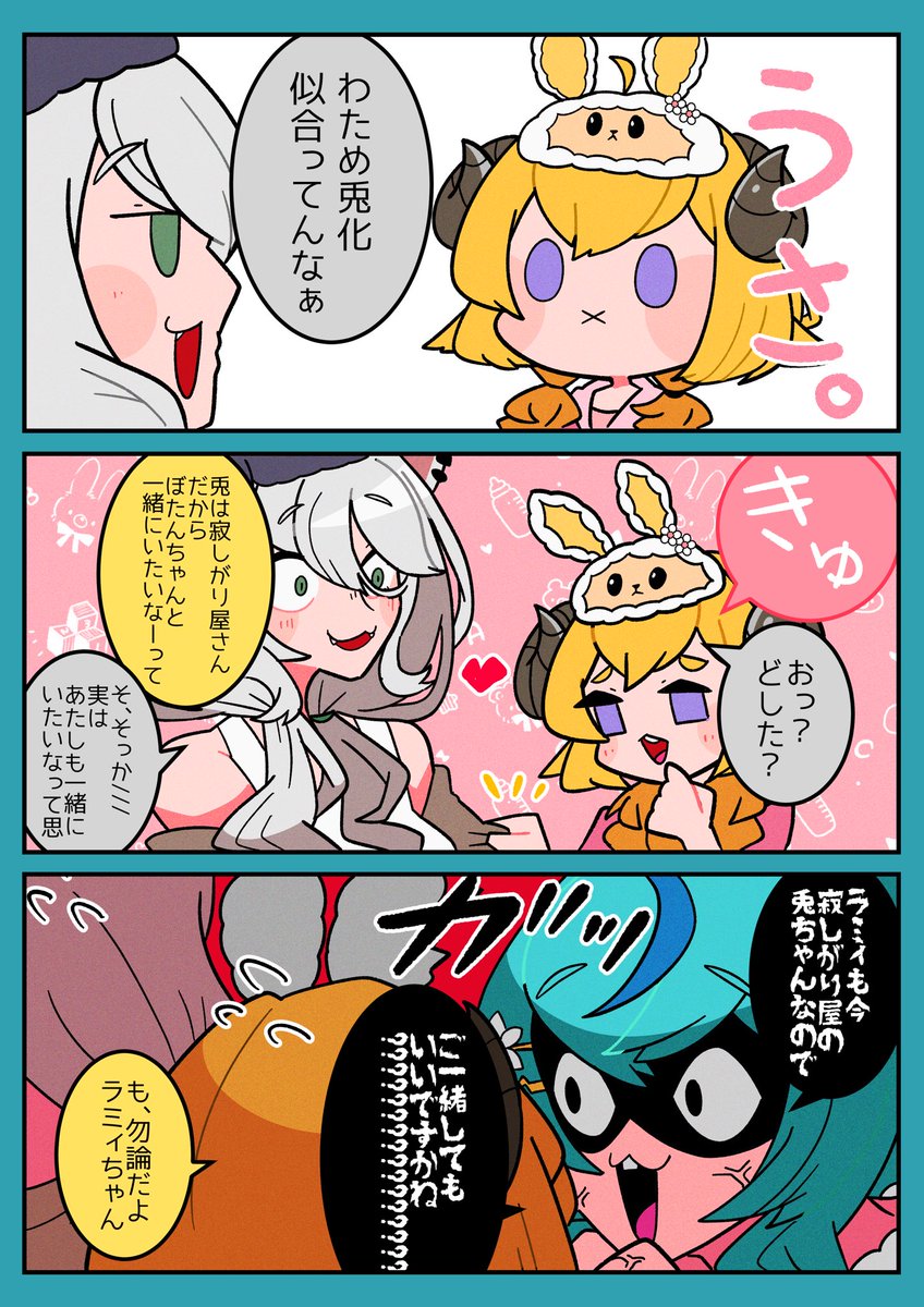 「🐰」もちもち@C103 1日目 東7 h22abの漫画