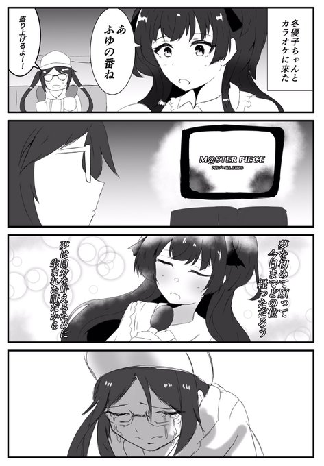 異次元day2 | 竹輪@GSF02-3組28 さんのマンガ | ツイコミ(仮)