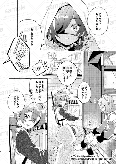 kchm@pnktkchmの漫画作品一覧
