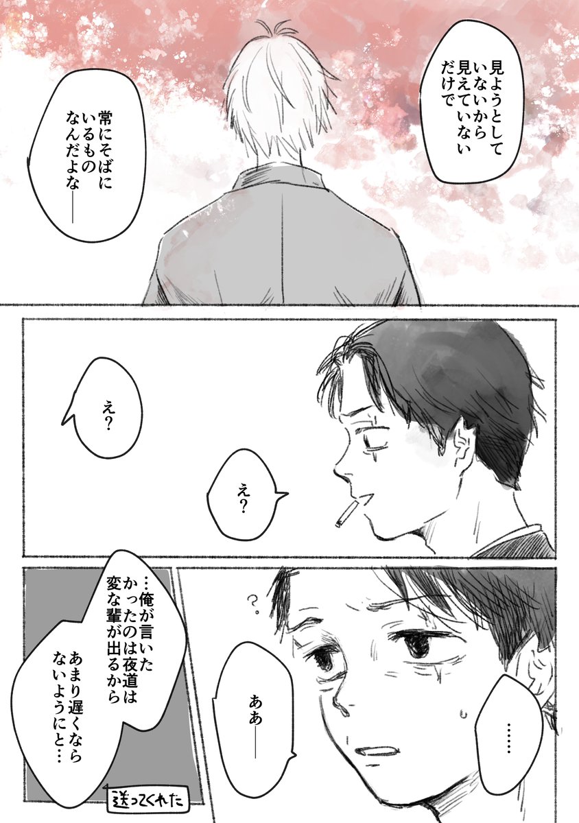 「心読めるし自分もダダ漏れsnくん ※🏢パロ ※🚺姿有 #skmtプラス 」さわすの漫画