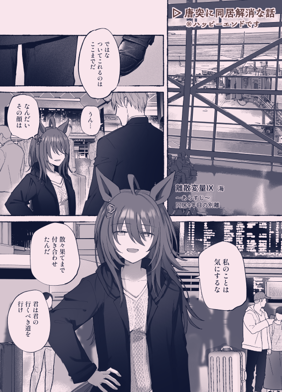 4/5)」ナヅカ🍻C105一日目西あ30bの漫画