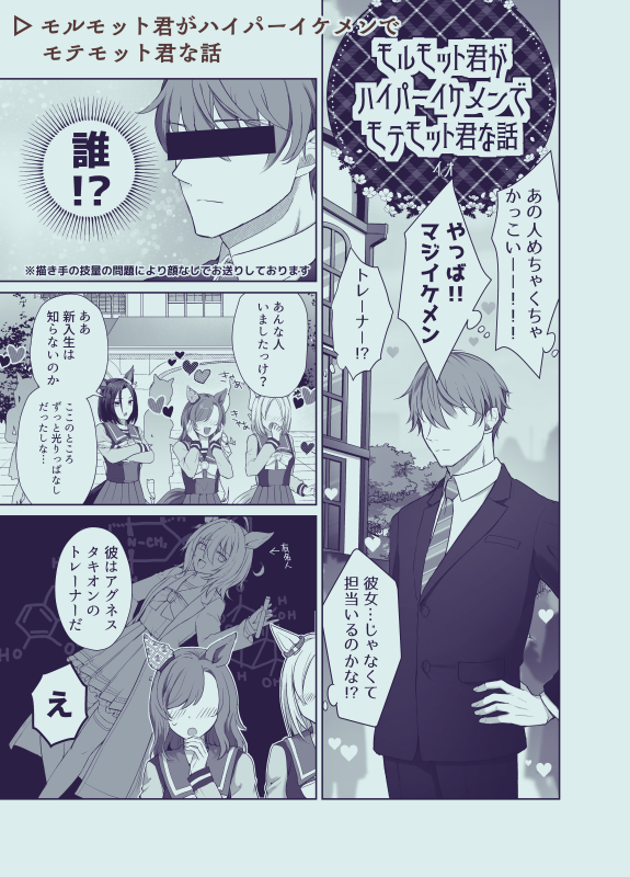 「次回予告」ナヅカ🍻C105一日目西あ30bの漫画