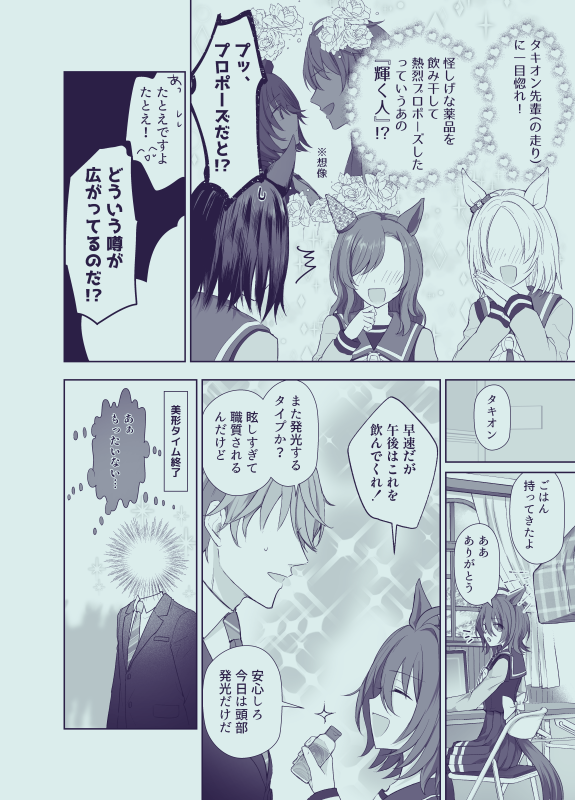 「次回予告」ナヅカ🍻C105一日目西あ30bの漫画