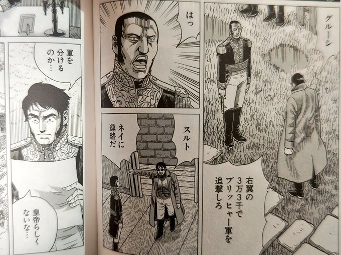 『ナポレオン 覇道進撃』のワーテルロー会戦シーンを見てから改めて1-2巻.. | しろちち＠C106日曜南f02b委託 さんのマンガ | ツイコミ(仮)