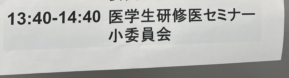 Yoichi Muramoto, MD II 放射線治療・データサイエンス(@yoichimuramoto) - Twilog (ツイログ)