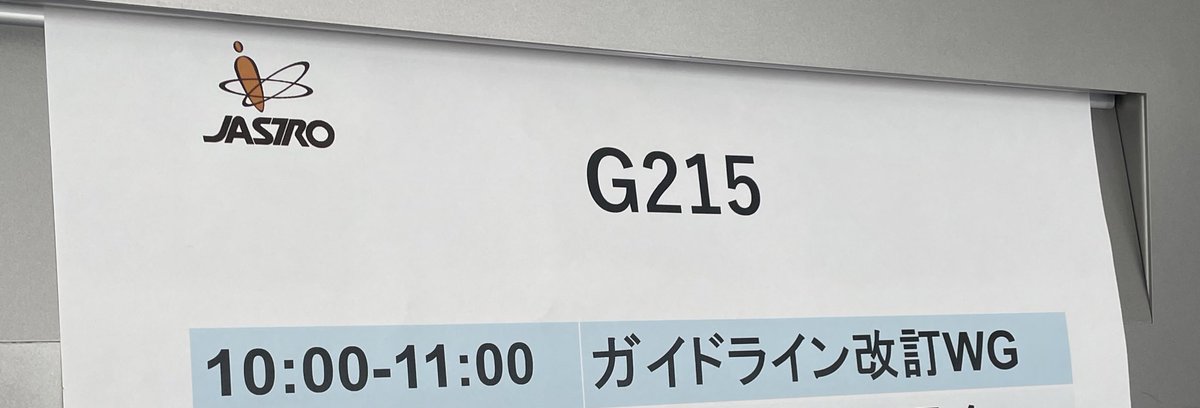 Yoichi Muramoto, MD II 放射線治療・データサイエンス(@yoichimuramoto) - Twilog (ツイログ)