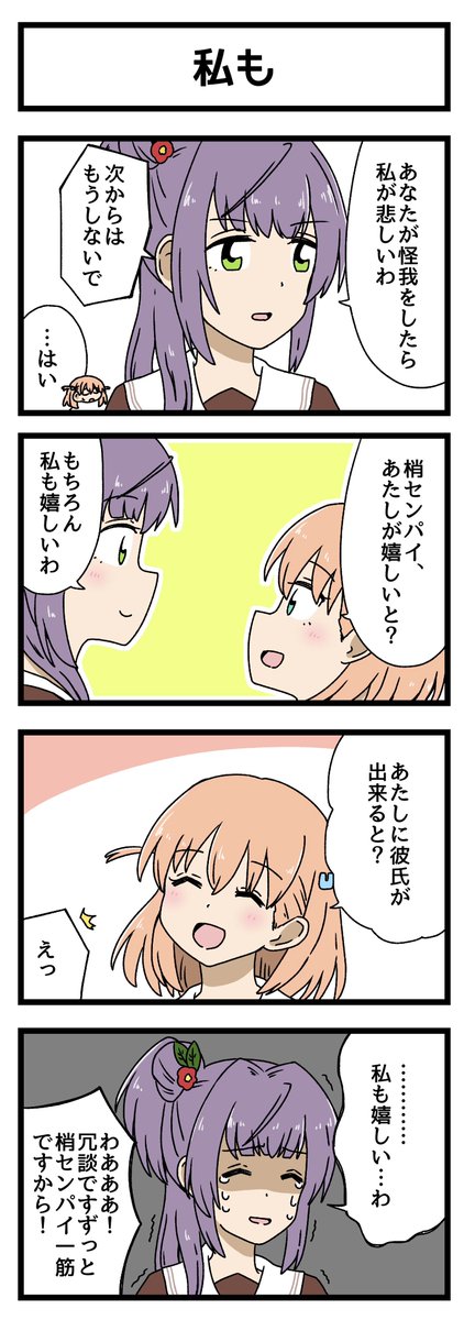 「千変万華の4コマ描きました #蓮ノ空美術部」reonardoの漫画