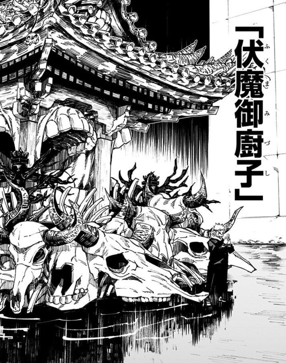 【閻魔天印/Enma-Tenin】 Sukuna's Hand Sign is called “Enma Tenin” What is ...