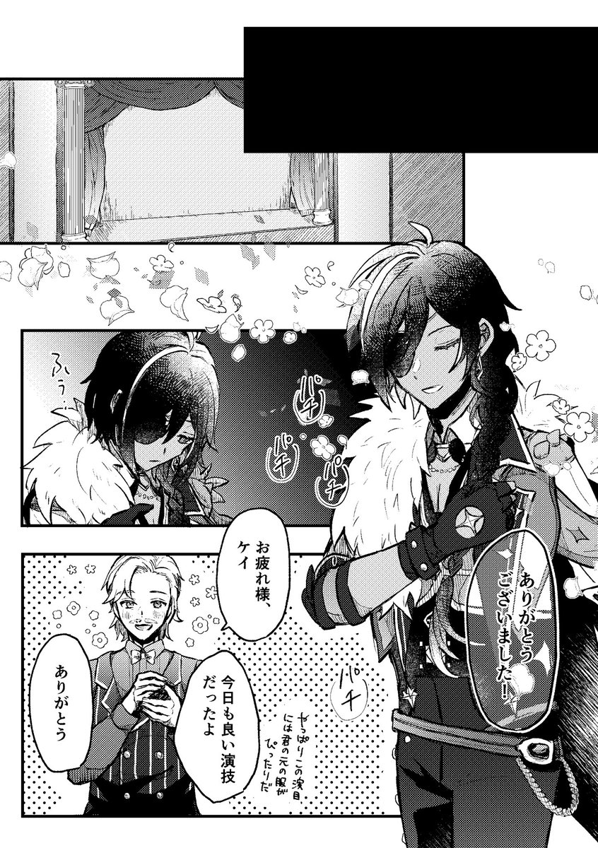 ディルガイ「ディルガイ / luckae メイドの日の漫画です…(周回遅れ)」りきこ🐢東き08aの漫画