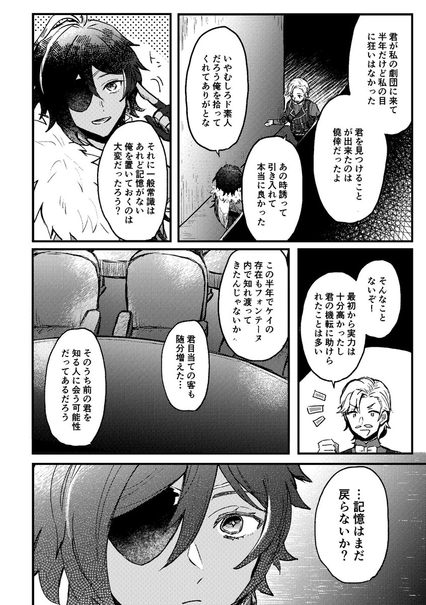 ディルガイ「ディルガイ / luckae メイドの日の漫画です…(周回遅れ)」りきこ🐢東き08aの漫画