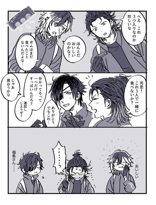 さんだ@sanda_e67の漫画作品一覧