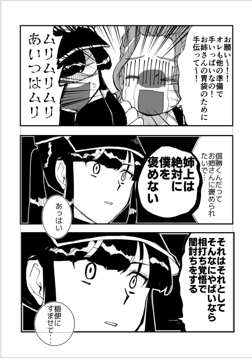 FGO「ツイステFGOクロスオーバー」くずモチ★ 東7c－01b（C105）の漫画