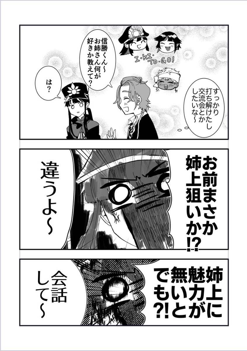 FGO「ツイステFGOクロスオーバー」くずモチ★ 東7c－01b（C105）の漫画