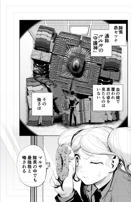 渡嘉敷拓馬 ヤンマガWEBで「LILI-MEN」連載中。@TakumaTokashikiの漫画作品一覧