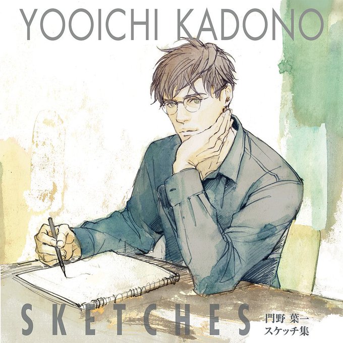 おかげさまで重版！ 】 YOOICHI KADONO SKETCHE.. | ボーンデジタル出版事業部 さんのマンガ | ツイコミ(仮)