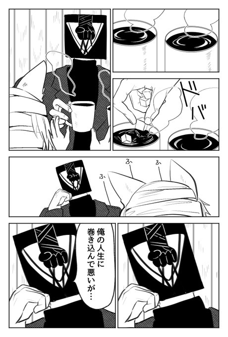 どっちかなんて選べないよぉ…（AC6） | Calico さんのマンガ | ツイコミ(仮)