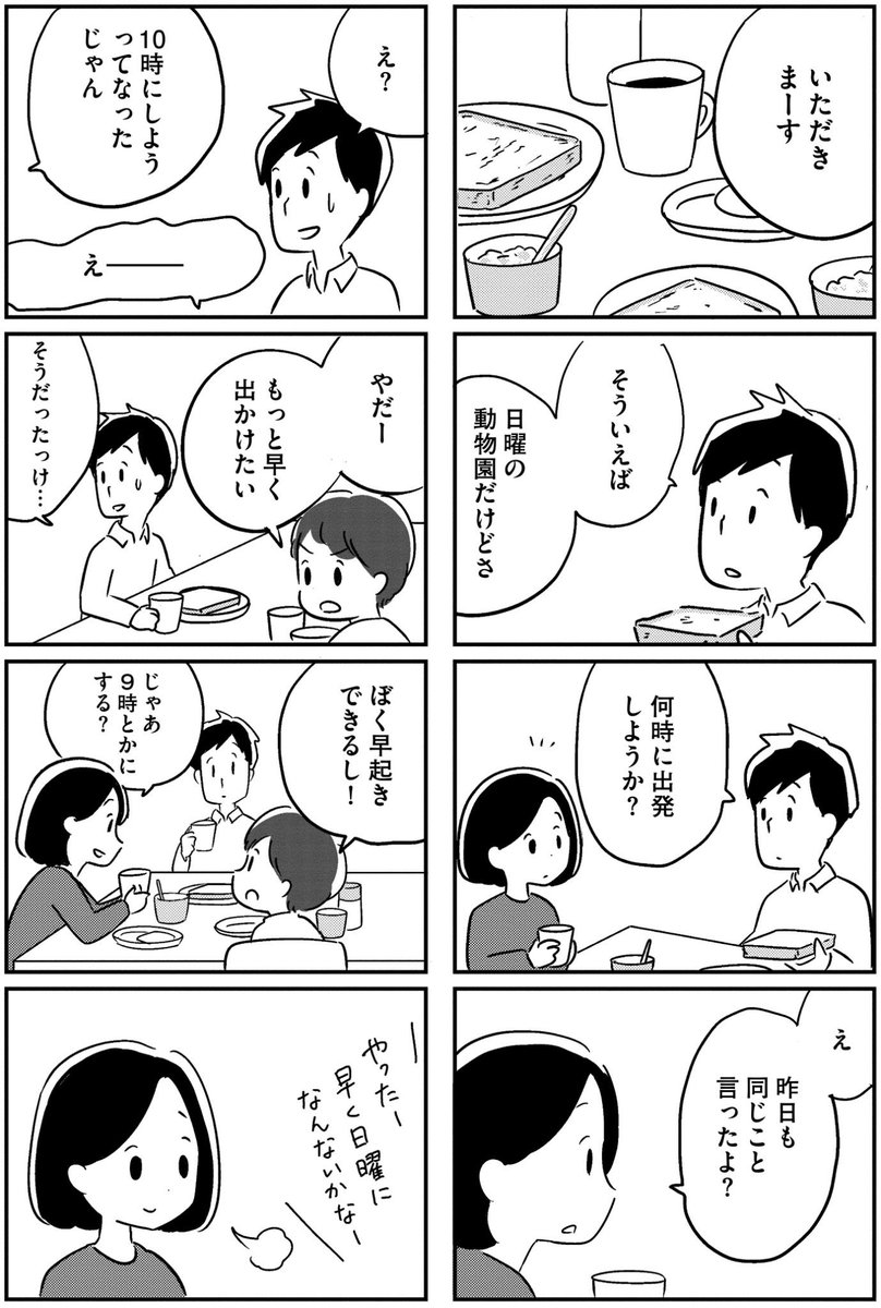 夫がわたしを忘れる日まで」 第1章(1/10) 」吉田いらこ ︎2/10書籍発売の漫画