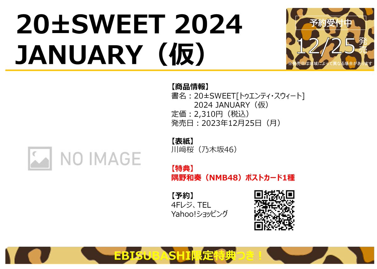 NMB48本スレIP★6405