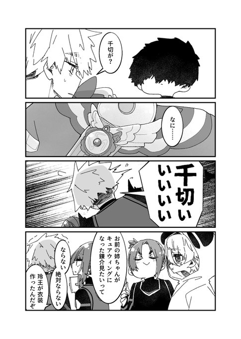 PWC/cgrくんからのプレゼント | nrr さんのマンガ | ツイコミ(仮)