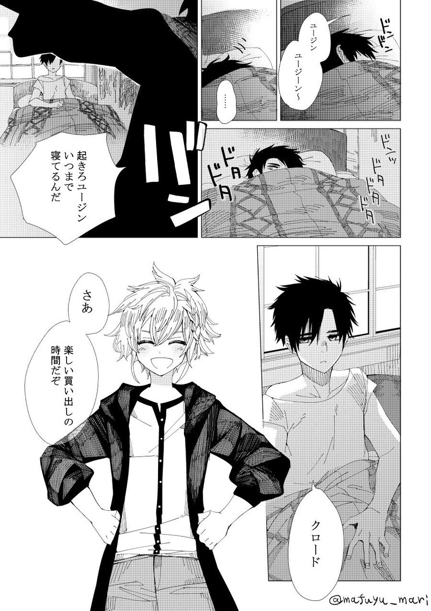 「幼馴染の魔女の秘密 3 5 」真冬麻里 3巻8月9日の漫画
