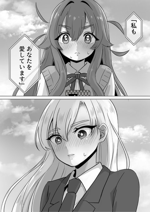 なのしず⑫(14 19) I Love You Just As パラミタ さんのマンガ ツイコミ 仮