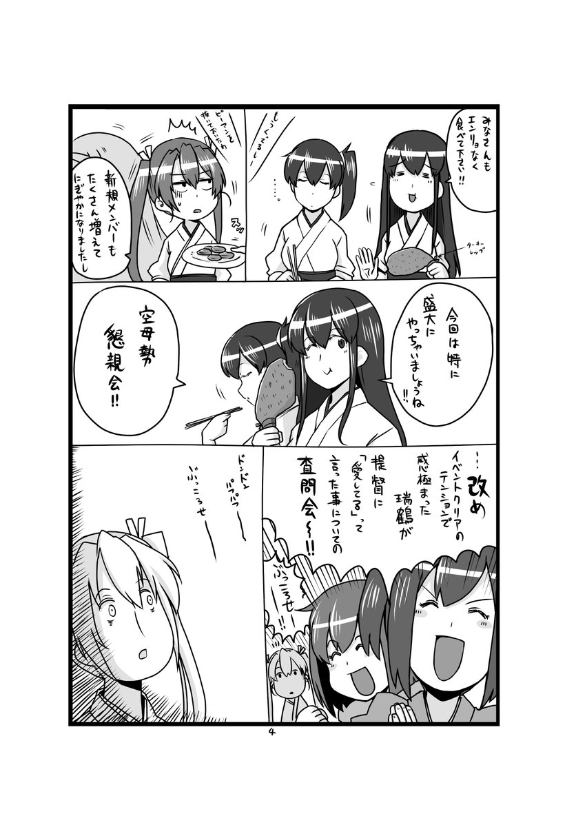 「そして4冊目が冬に出る予定です」コーポ@C103土曜 東 ス-71bの漫画