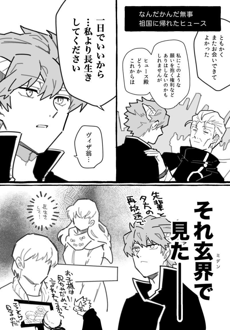 「仲良く喧嘩しな」起きないから奇跡の漫画