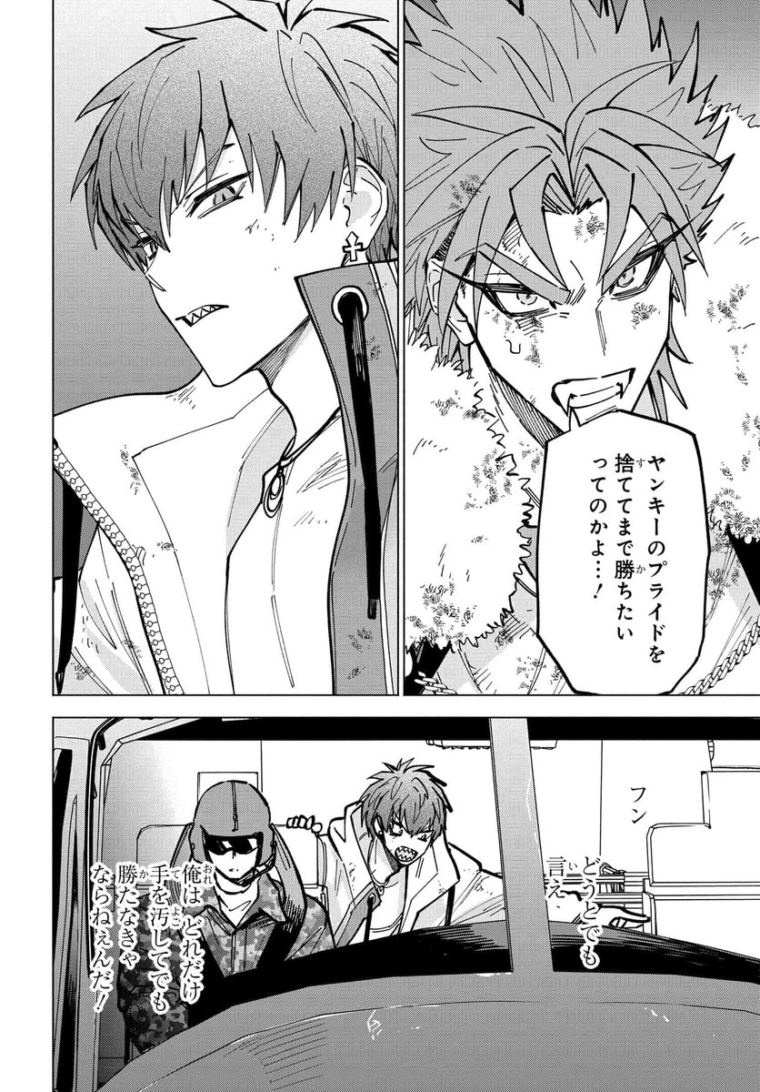 「ケンランバンカラ 第18話更新 https://comic.webnewtype.com/contents/yankee」コミックニュータイプ編集部の漫画